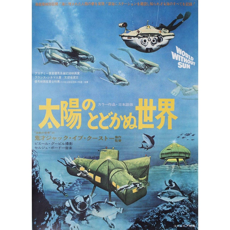 'World Without Sun' 1965 Japanese B2 Film Poster For Sale at 1stDibs