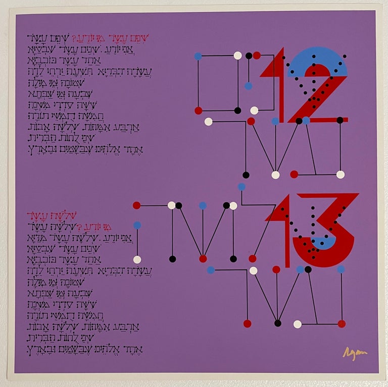 Yaacov Agam - Agam Silkscreen Jerusalem Lithograph Hand Signed Israeli ...