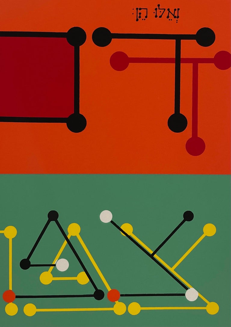 Yaacov Agam - Agam Silkscreen Mod Judaica Lithograph Hand Signed ...