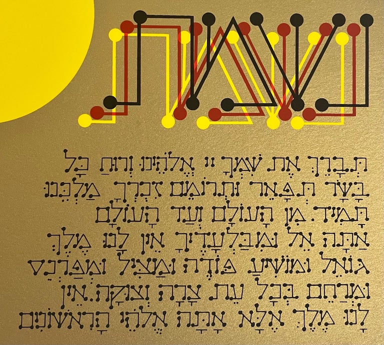 Yaacov Agam - Agam Silkscreen Mod Judaica Lithograph Hand Signed ...