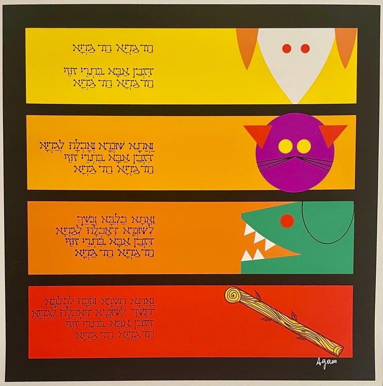 Yaacov Agam - Agam Silkscreen Mod Judaica Lithograph Hand Signed ...