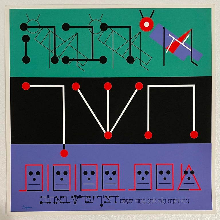 Yaacov Agam - Agam Silkscreen Mod Judaica Lithograph Hand Signed ...