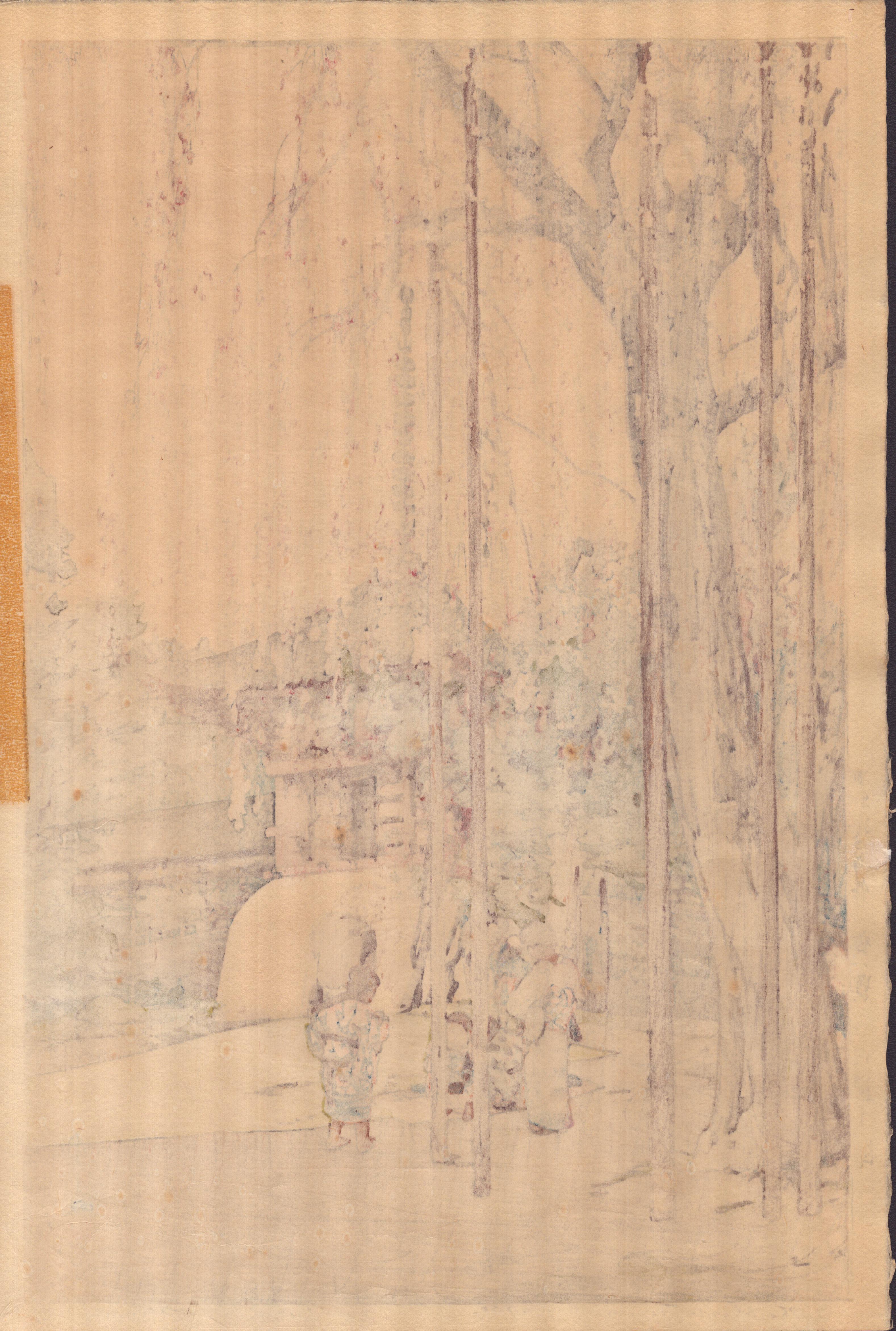 Yoshida Hiroshi - Yoshida Hiroshi -- The Cherry Tree in Kawagoe 川越の桜 ...