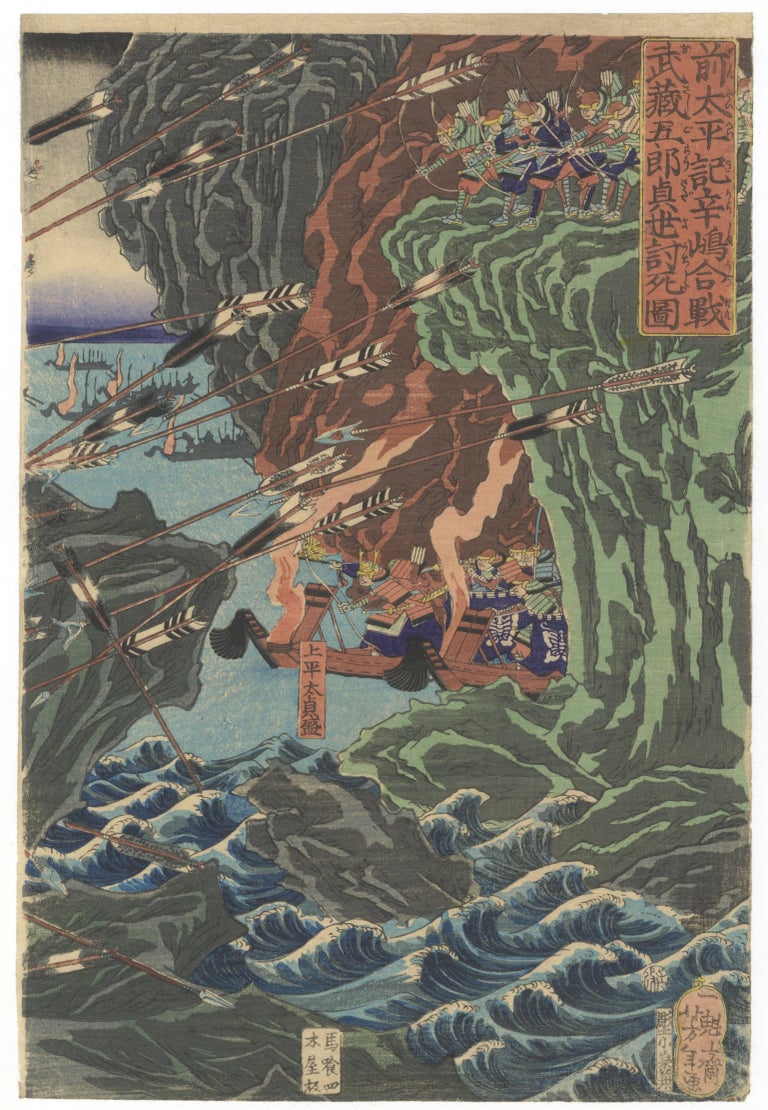 Yoshitoshi, Early Work, Original Japanese Woodblock Print, Samurai ...