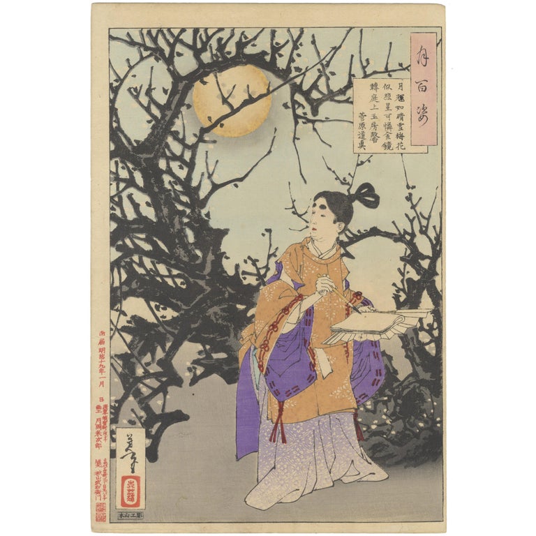 Yoshitoshi Tsukioka, Moon, Poem, Night View, Original Japanese ...
