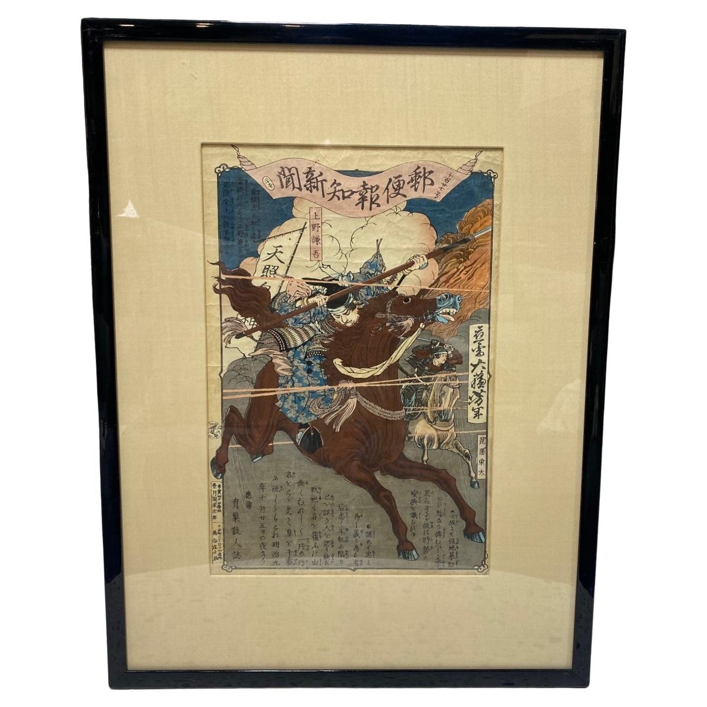 Yoshitoshi Tsukioka Signed Japanese Woodblock Print Samurai Warrors on ...