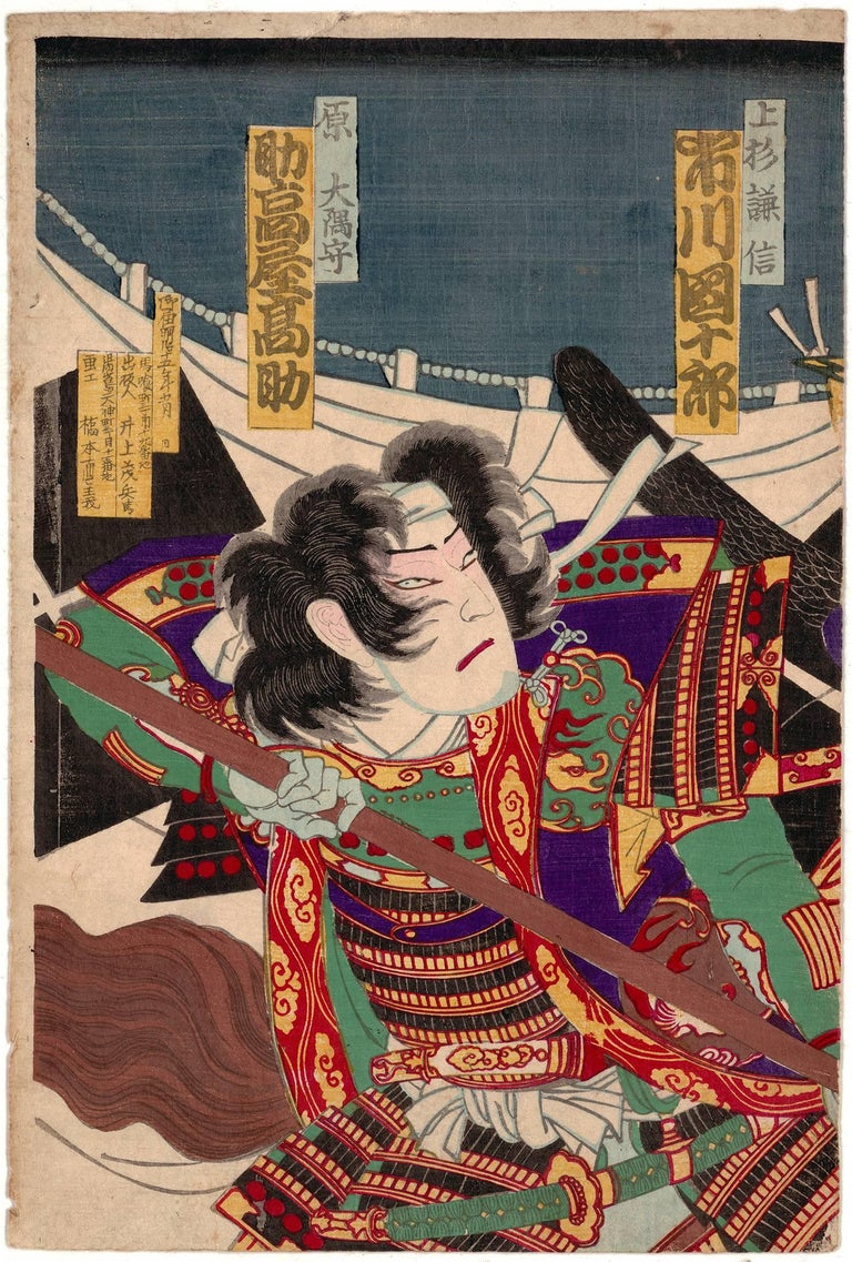 Yoshu Chikanobu - Chikanobu Yoshu, Japanese Woodblock Print, Ukiyo-e ...