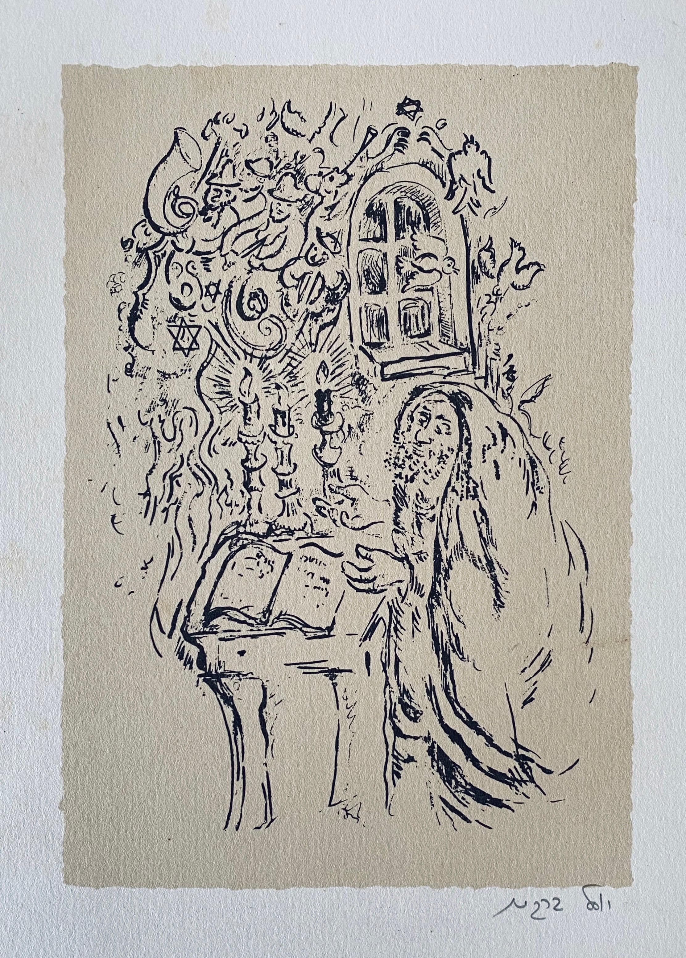 Yosl Bergner - Israeli Expressionist Yosl Bergner Modernist Lithograph ...