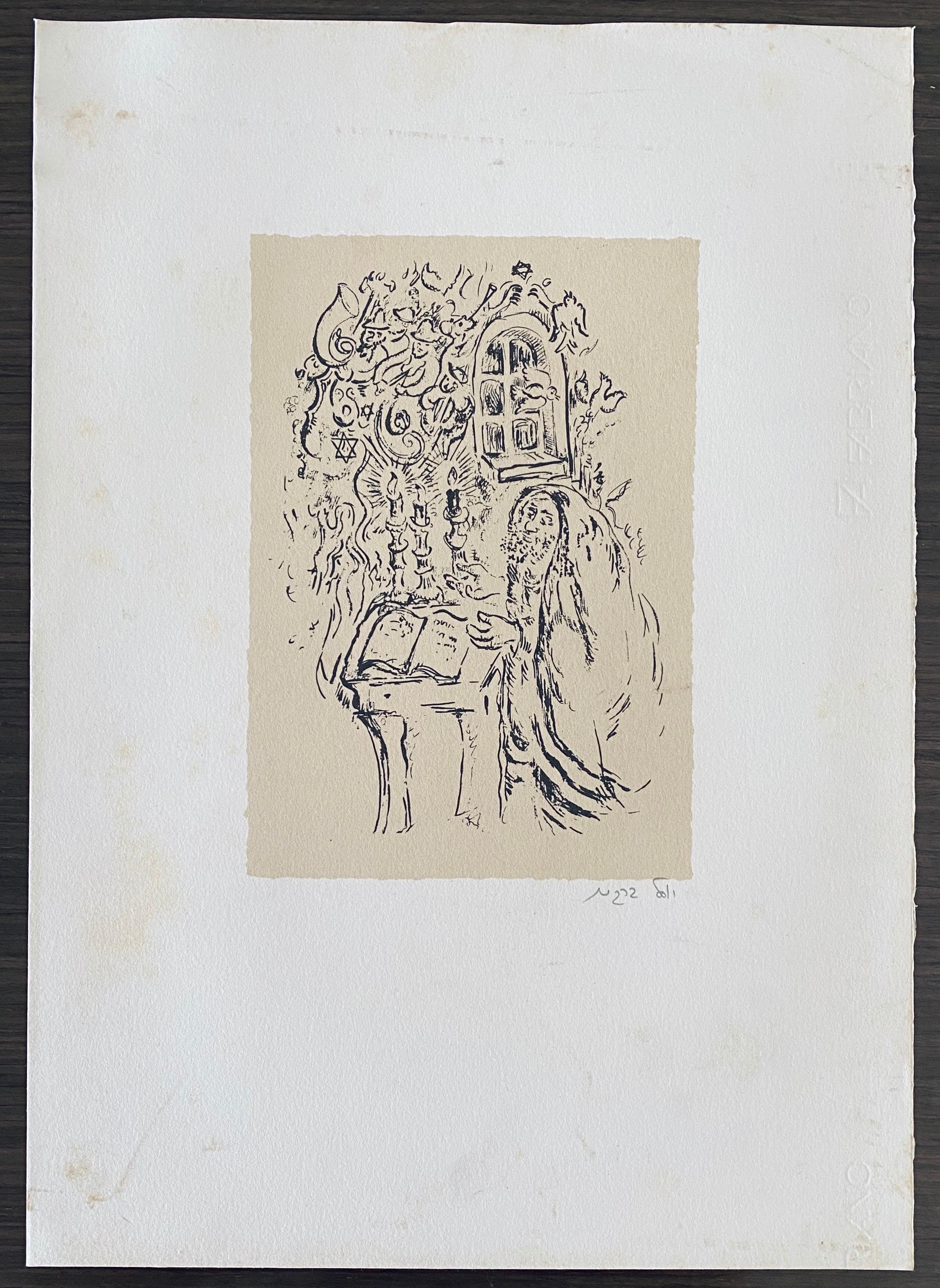 Yosl Bergner - Israeli Expressionist Yosl Bergner Modernist Lithograph ...